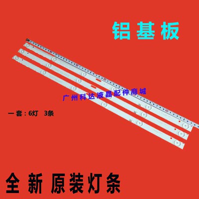 TCLL32F3301B灯条JL.D32061235