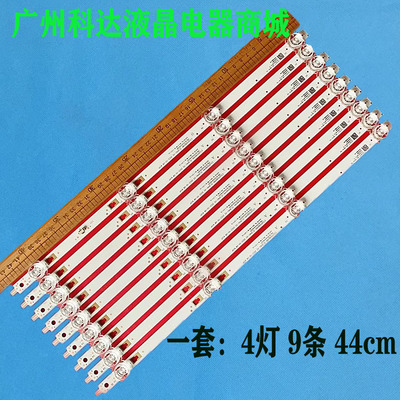 海尔LE49C5149K31TF49H5灯条