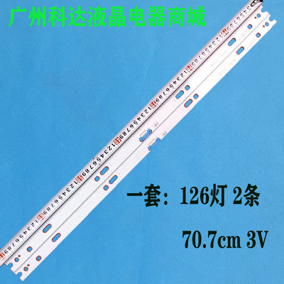 三星QN65Q75CNQN65Q7CN灯条