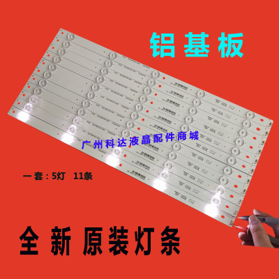 海信LED50EC290NLED50K220灯条