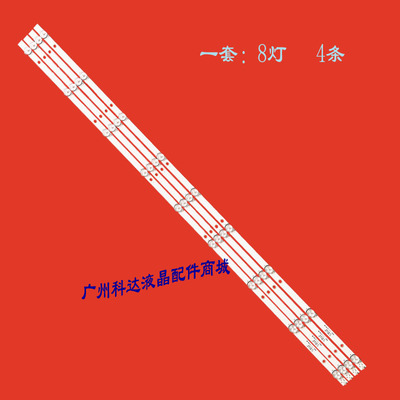 适用50寸MS-L1255 V7灯条HL-00500A30-0901S-04 K50DLX9US PU50S7