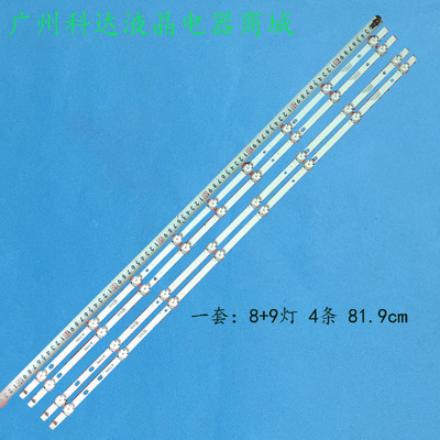 东芝43U6763DA43U6663灯条