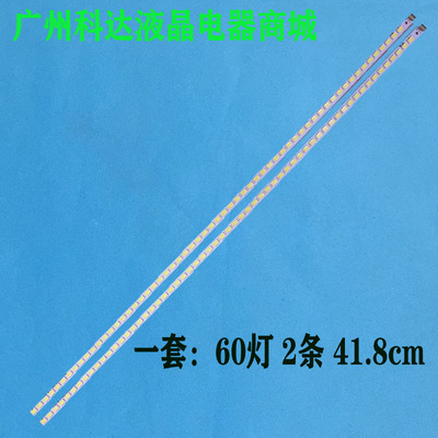 TCLL37E5300A灯条67-H93411