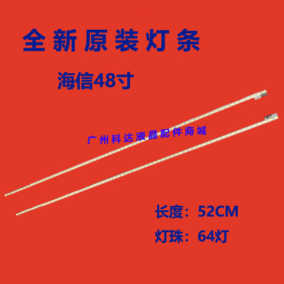 全新原装海信LTA480HW01 LTA480HN01 LE48A700K 灯条 SSL460-3E2K
