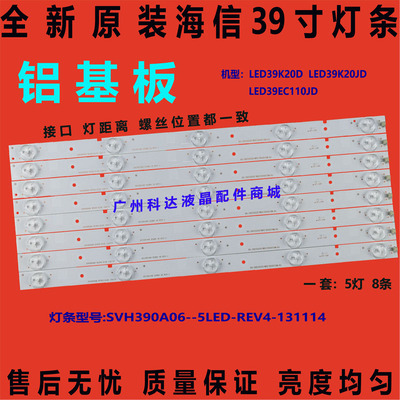 全新原装海信LED39EC110JD灯条SVH390A06-REV3.0-5LED-130626