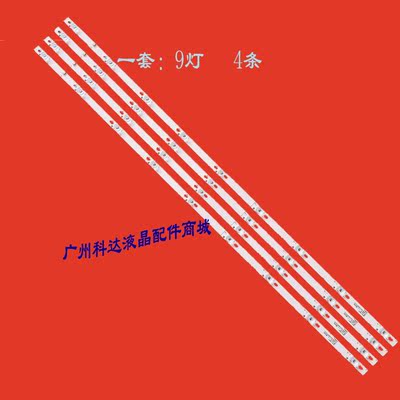 夏普XLED-50SU480A灯条