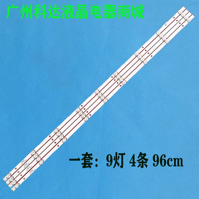 50寸MS-L1255V7灯条HL-00500A30