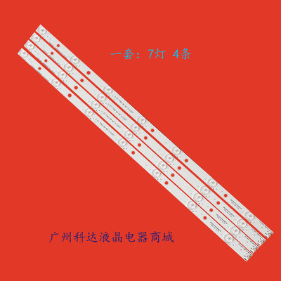 适用32E309R 32E30TR灯条 冠捷AOC T3240M灯条 4条7灯铝基板灯条