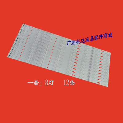 全新原装海尔LE55G3000/LH55U3200灯条LED55D8-05(A)30355008210