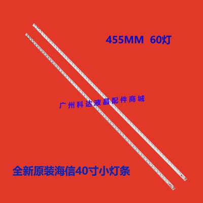 长虹3DTV40880ixLED40760X灯条