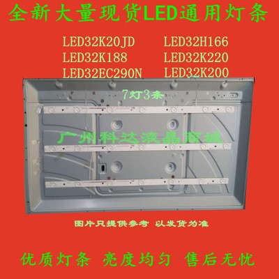 海信 LED32K20JD 灯条 海信 LED32H166 灯条 海信 LED32K188 灯条