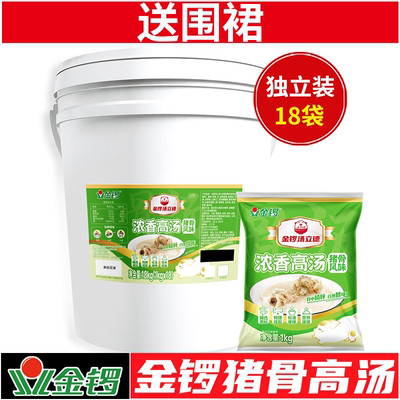 浓缩高汤汤料金锣大骨浓汤料
