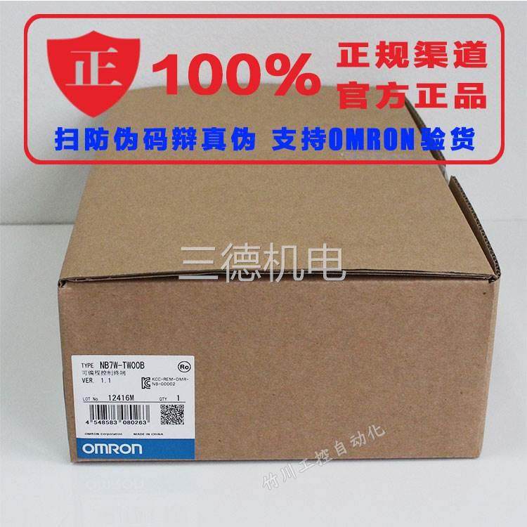 询价议价欧姆龙工业触摸屏 NB3Q-TW00B全新原装OMRON产品 3.5英_虎窝淘
