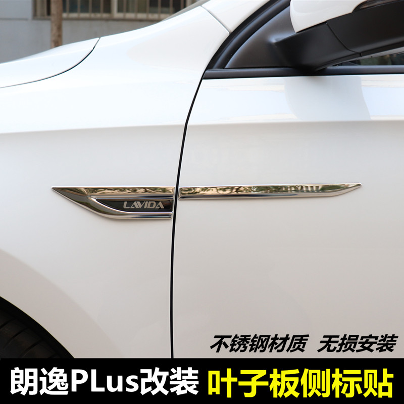 大众21款朗逸PLUS叶子板侧标贴新朗逸改装车身装饰亮条装饰片专用