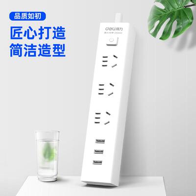 得力18288插座1.8米3组+3U新国标总控开关插座插排插线板接线板排