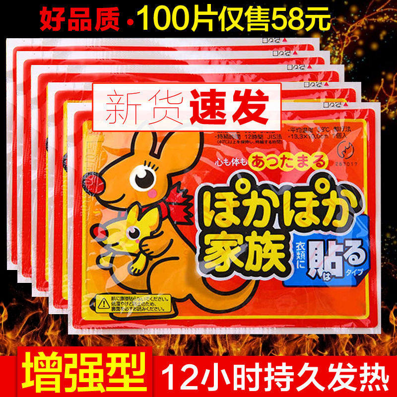 100片大号艾草暖贴暖宝宝保暖暖胃暖宫持久恒温益母草自发热暖身