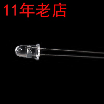 包邮f5mm插件红外led发射管120度