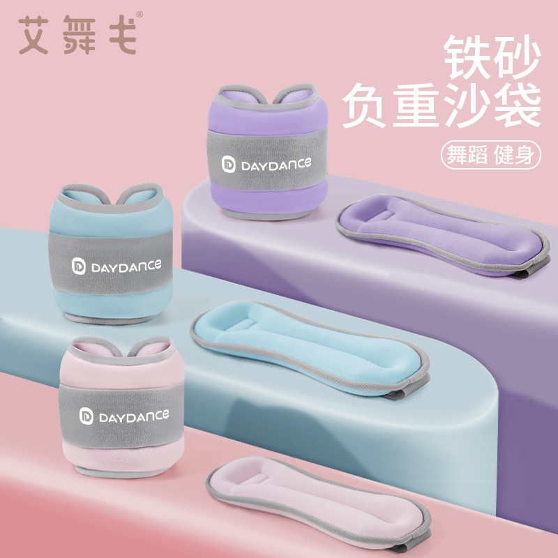 舞蹈负重沙袋跳舞专用绑腿跑步装备训练学生脚踝手腕男女运动沙包