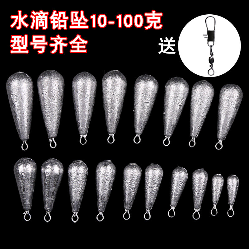 足克重水滴铅坠远投海竿抛杆带环海钓钓鱼串钩爆炸钩专用渔具配件