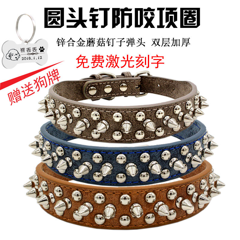 狗项圈中小型犬狗防咬金属钉子项圈脖圈法斗泰迪八哥送刻字身份牌