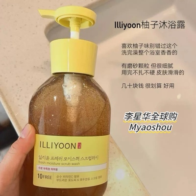 韩国一理润iyoon沐浴露去