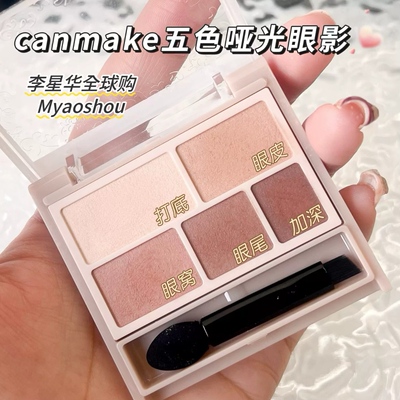 保税！日本井田砍妹canma