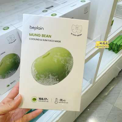 韩国碧菲音beplain绿豆面膜
