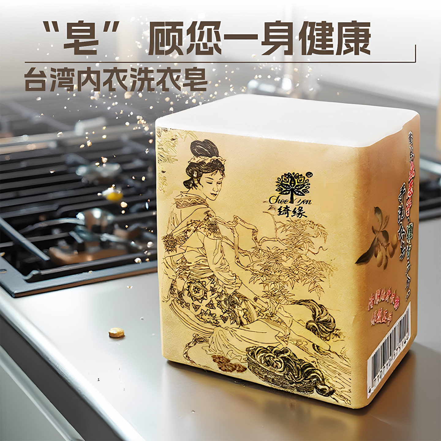 进口台湾绮缘檀香洗衣皂天然无患子肥皂强力去污不伤手婴儿内衣皂
