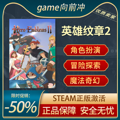 英雄纹章2日系角色扮演Steam正版