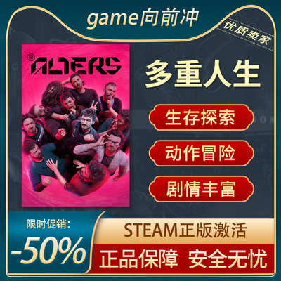 多重人生Steam正版PC生存探索