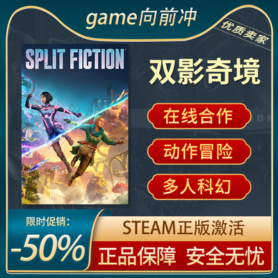 双影奇境双人成行2Steam正版