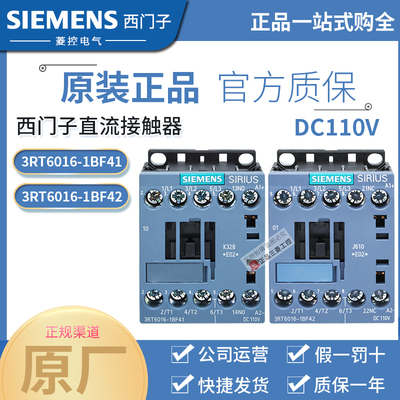 原装正品西门子电梯直流接触器3RT6016-1BF41 1BF42 DC110V 1KF42
