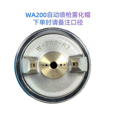 ST-6WA101针嘴帽配件自动喷枪