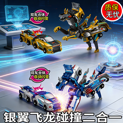 咖宝车神云际天马独角兽变形玩具