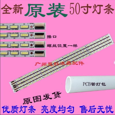 LED50X6000D灯条4A-D071074L