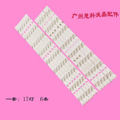 适用原装TCL LE50D8810灯条LED50D17-ZC14-01/02/03/04 303500172