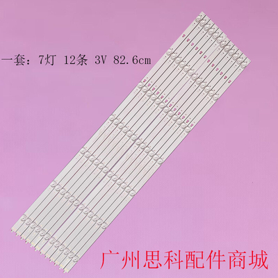 海尔75U175R575V81灯条