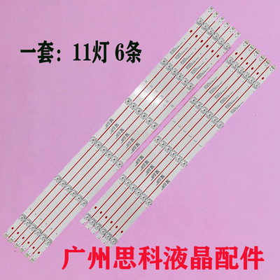 58PUF7695/T358PU57304/T3灯条