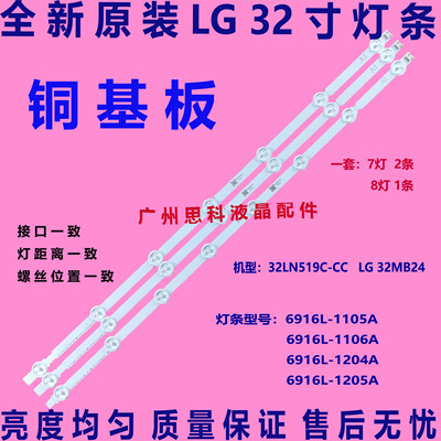 32寸6916L-1204A/1205A/1296A