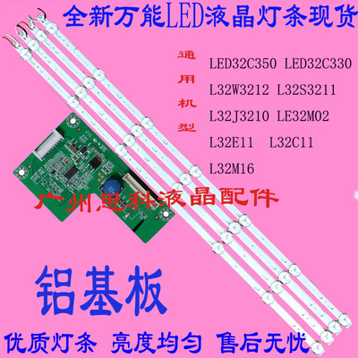 适用全新乐华TCL LED32C350灯条 LED32C330 L32W3212灯条L32S3211