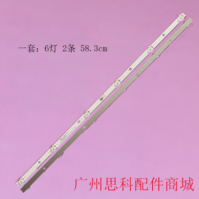 海尔LE32C51LE32B610XA31灯条