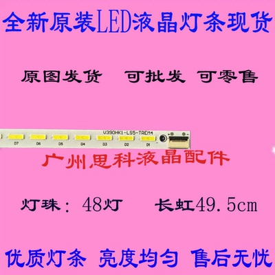 适用联想39S31灯条长虹3D39A6000I 3D39A6000IV 夏华LC-39KC70LE