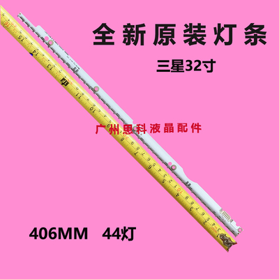适用全新三星UA32ES5500R背光灯条SLED 2012SVS32 7032NNB 44 2D