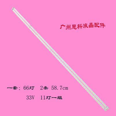 适用海信LED46K320DX3D灯条LED46K31 LED46K326X3D LED46K310NX3D