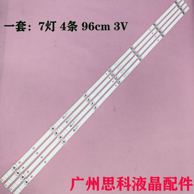 海信50V1A灯条液晶背光