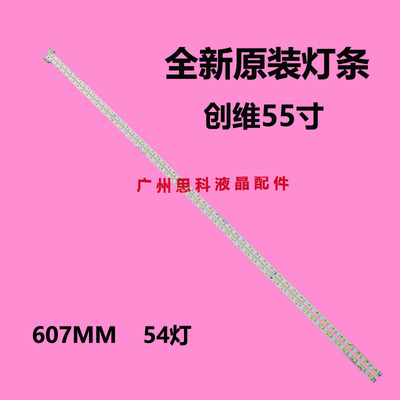 适用创维55E710U灯条CRH-A5570200906R418Rev1.0 1555-R5500200-L