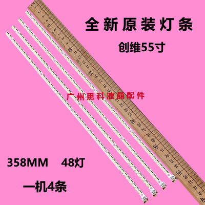 适用全新创维55E65SG 55E70RD灯条电视机V546H1-LS2-TLEM屏V546H1