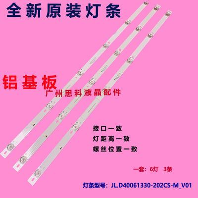 适用夏普XLED-40SF480A灯条JL.D40061330-202CS-M-V01屏V400HJ9-D