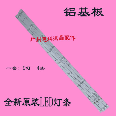 适用康佳LED50K510灯条LED50K520背光RF-BK500013SE30-0901 35023