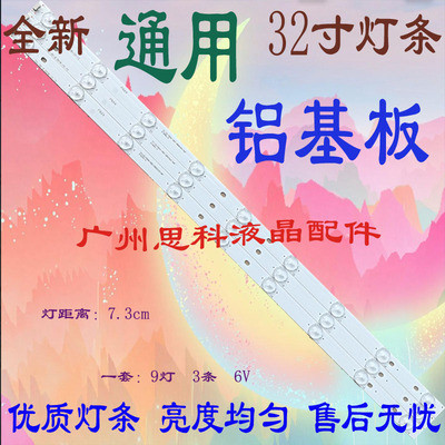 先锋LED-32B300 三洋32CE660LED 灯条4C-LB320T-YH2 006-P2K1683A